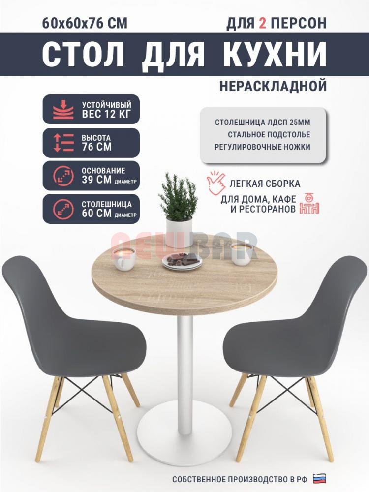 Стол NB-114 купить по низким ценам в Москве